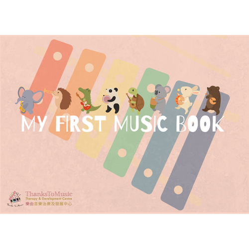 《My First Music Book 我的第一本琴譜》 | Thx2music