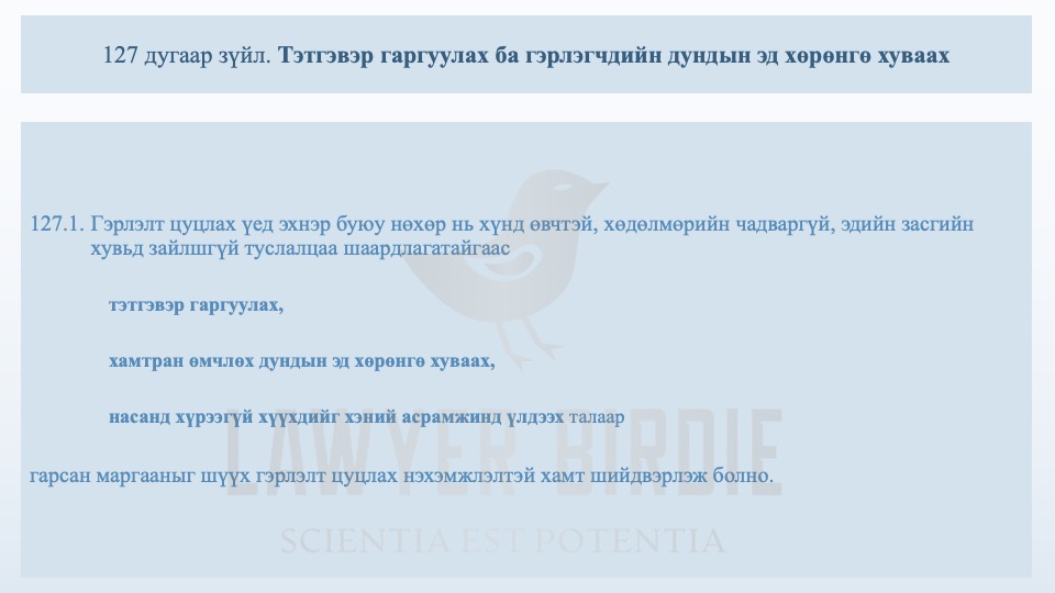Хуульч Шувуухай Гэр бүлийн холбогдолтой хэрэг хянан шийдвэрлэх