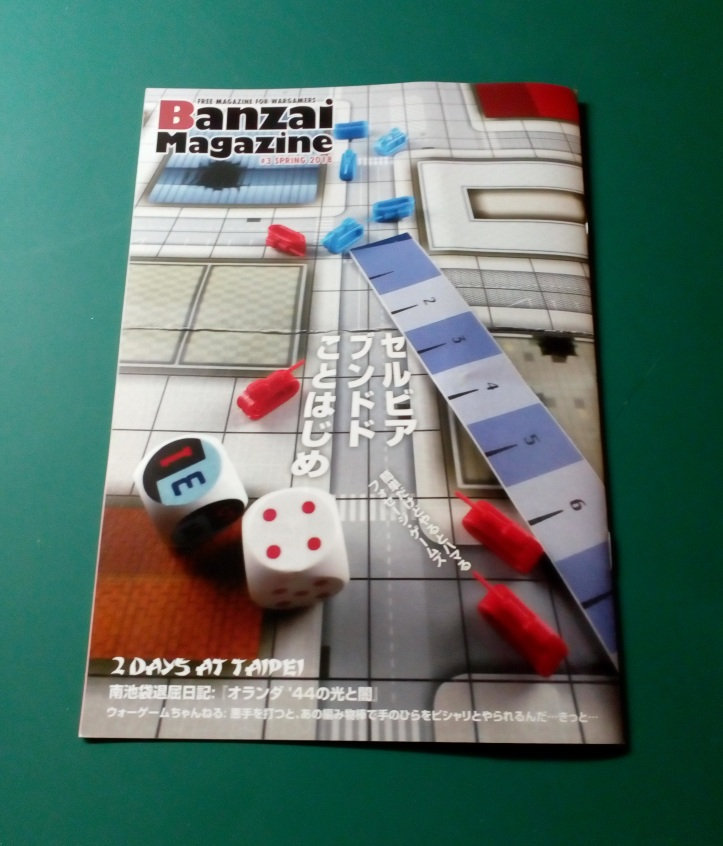 Banzai magazine