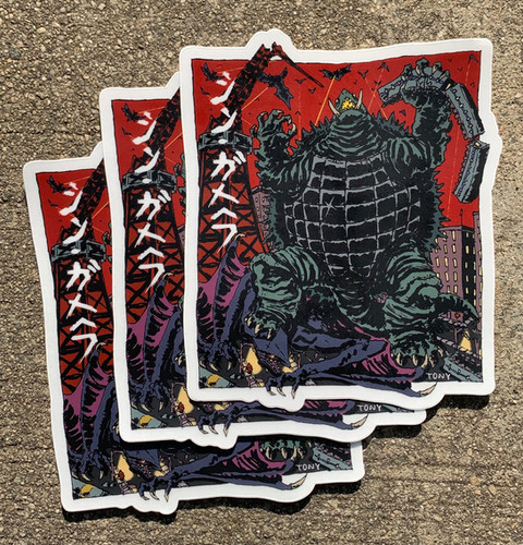SHIN GAMERA (Sticker) | My Site