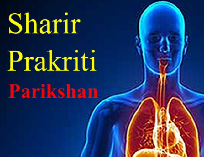 Answer Few Question to Know Your Body Type(Prakriti) according to ...