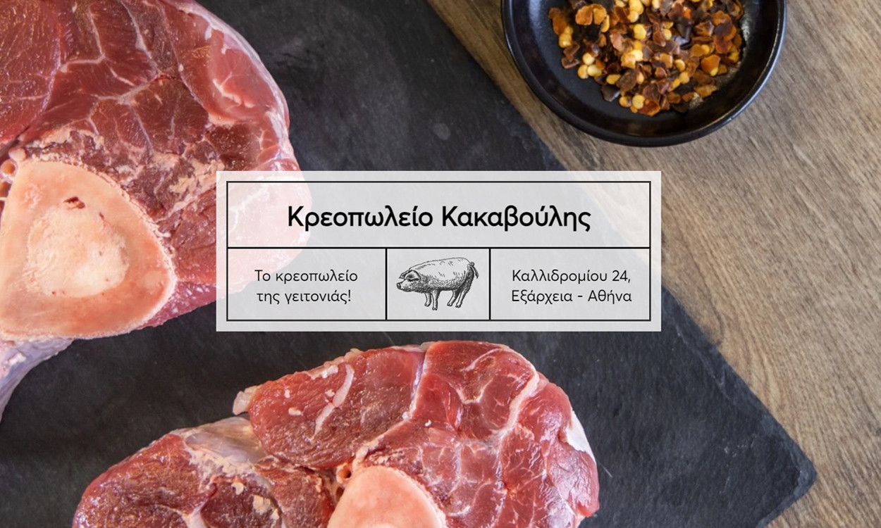 Κρεοπωλείο Κακαβούλης | Τα Εξάρχεια έχουν το κρεοπωλείο τους | Αθήνα ...