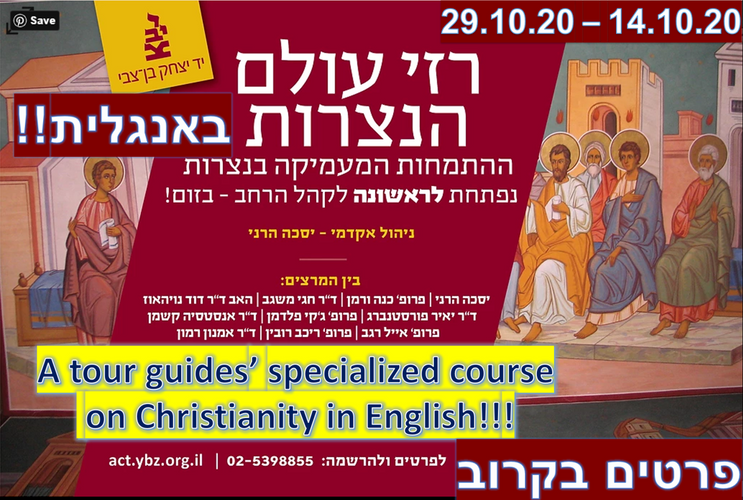 יסכה הרני Yisca Harani