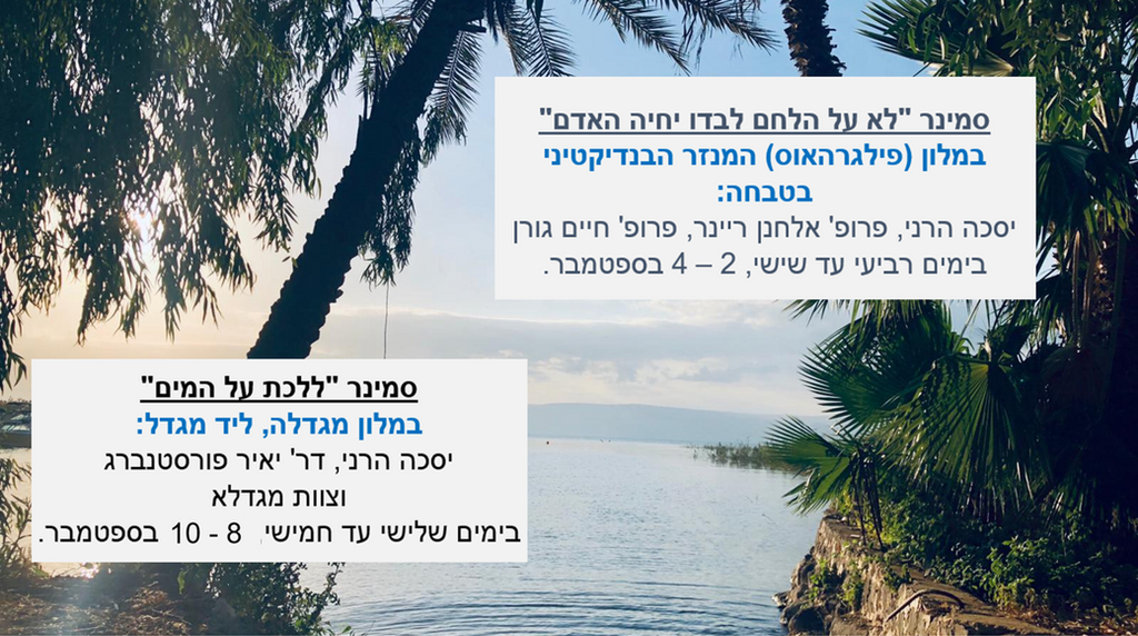 יסכה הרני Yisca Harani