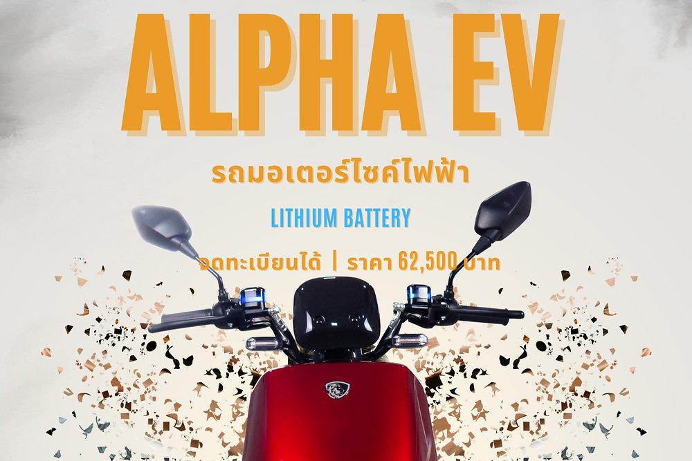 Safe and pollution-free with the LION EV electric motorcycle