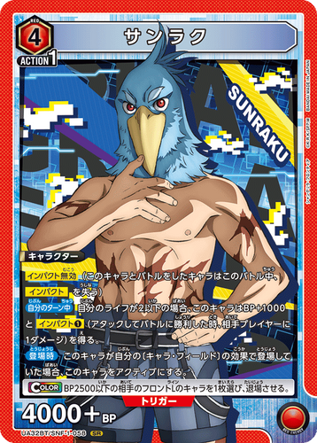 UA32BT/SNF-1-058 | COMBO