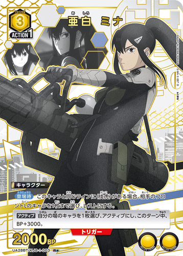 UA28BT/KJ8-1-003B | COMBO