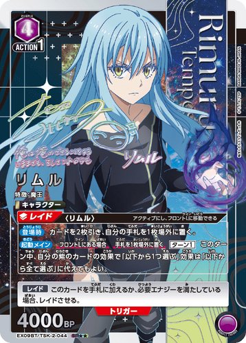 EX09BT/TSK-2-044B | COMBO