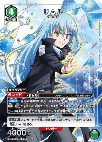 EX09BT/TSK-2-070B | COMBO