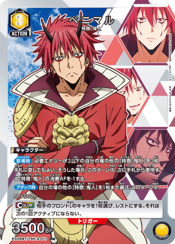 EX09BT/TSK-2-011B | COMBO