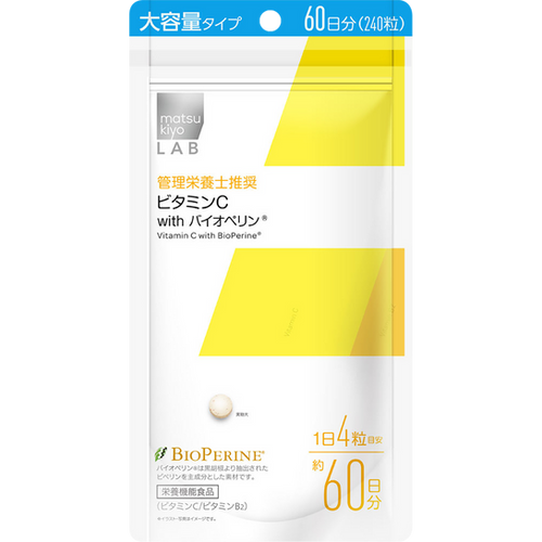 MKLAB 維生素C錠 (含胡椒鹼) 大容量 | 台灣松本清