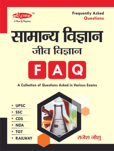 Jeev Vigyan FAQ | Acme Publication