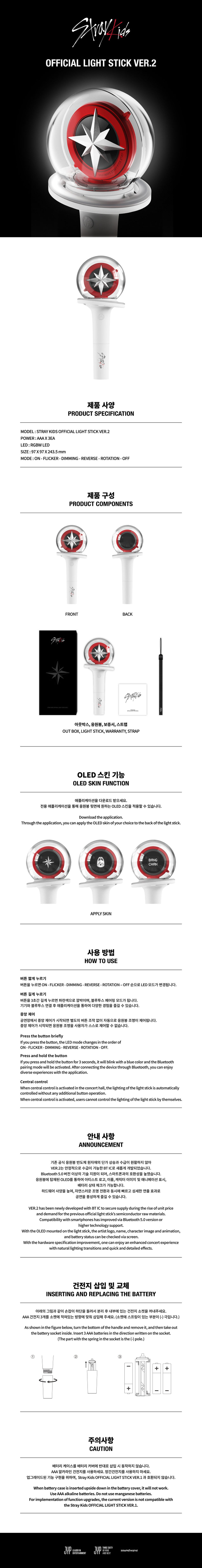STRAY KIDS - OFFICIAL LIGHTSTICK VER.2