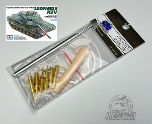 (п/заказ) CYT308 1/35 Пушка 120-мм Rheinmetall Rh-120 для Leopard 2A7V ...