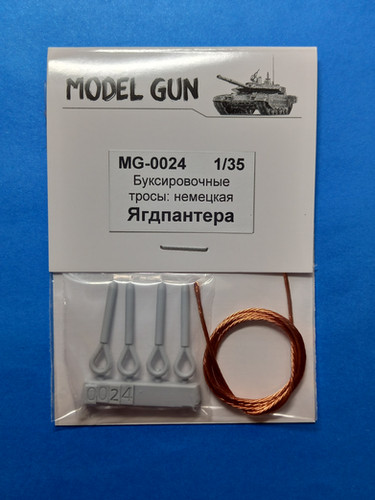 MG-0024 Model Gun Буксировочные тросы: немецкая Ягдпантера - 1/35 ...