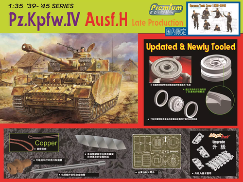 Dragon 6566 1/35 Pz.Kpfw.IV Ausf.H Late, Premium Edition + дополнения ...
