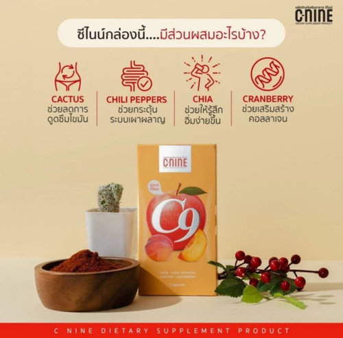 C9-NINE Dietary Supplement Product |7pcs | The Goddess Beauty