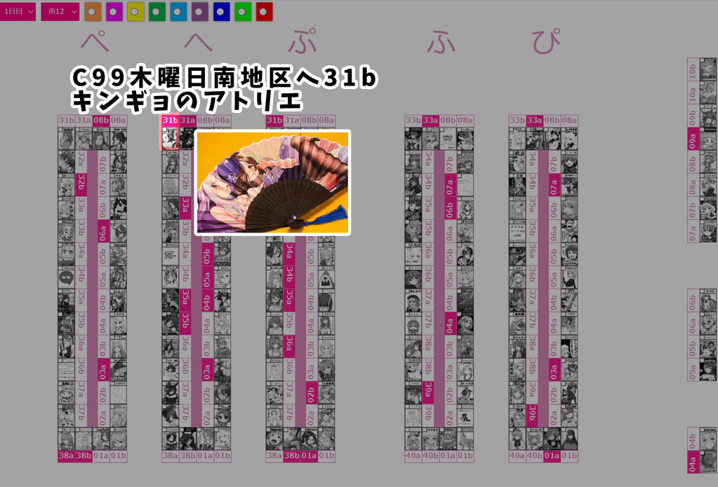 同人社團 | Atelier Kingyo-金魚工房-キンギョのアトリエ