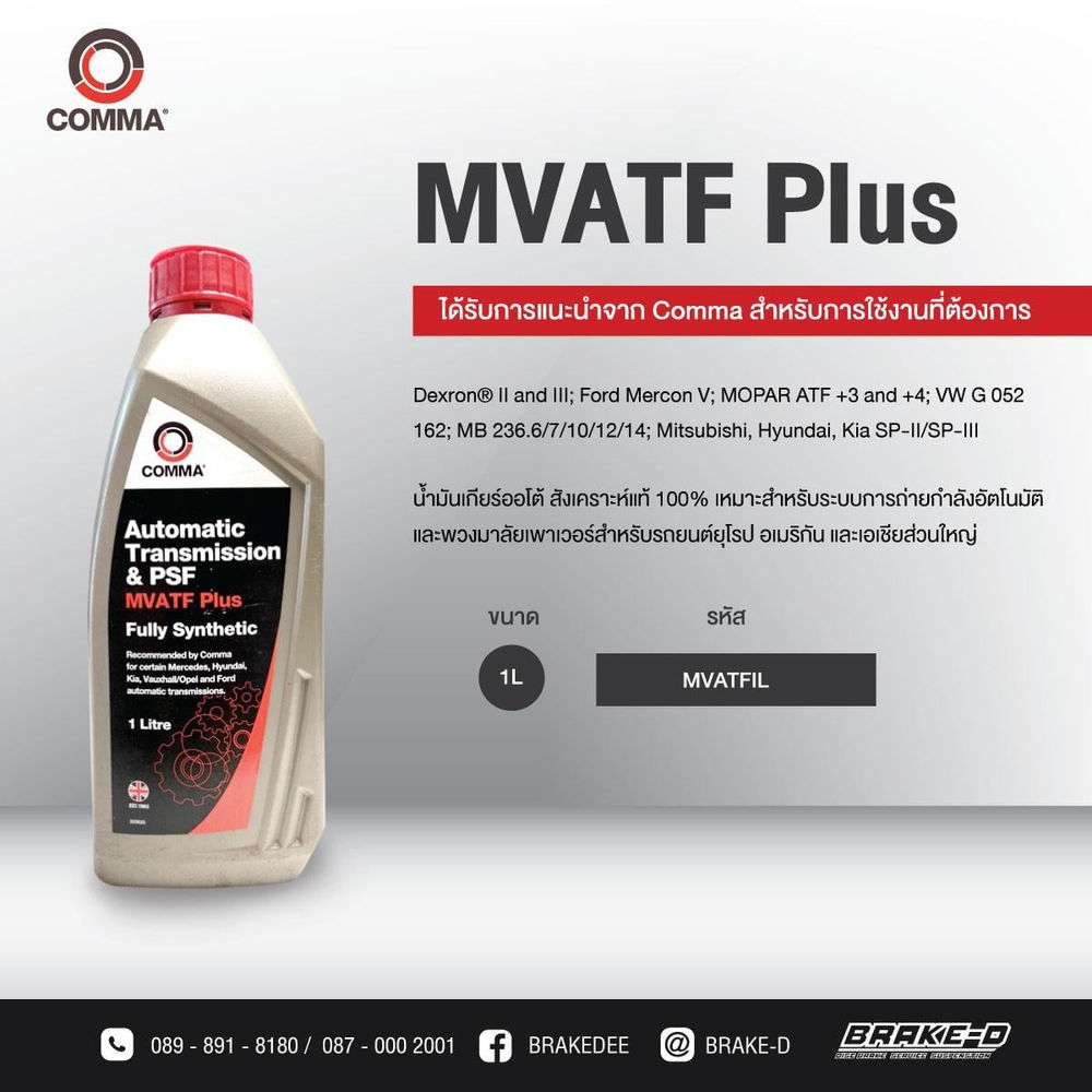 COMMA MVATF PLUS