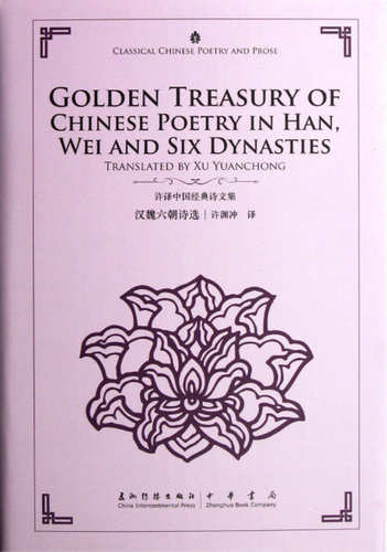 Golden Treasury of Chinese Poetry in Han, Wei and Six Dynasties ...