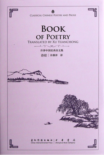 Book of Poetry: Classical Chinese Poetry and Prose Translated by Xu ...