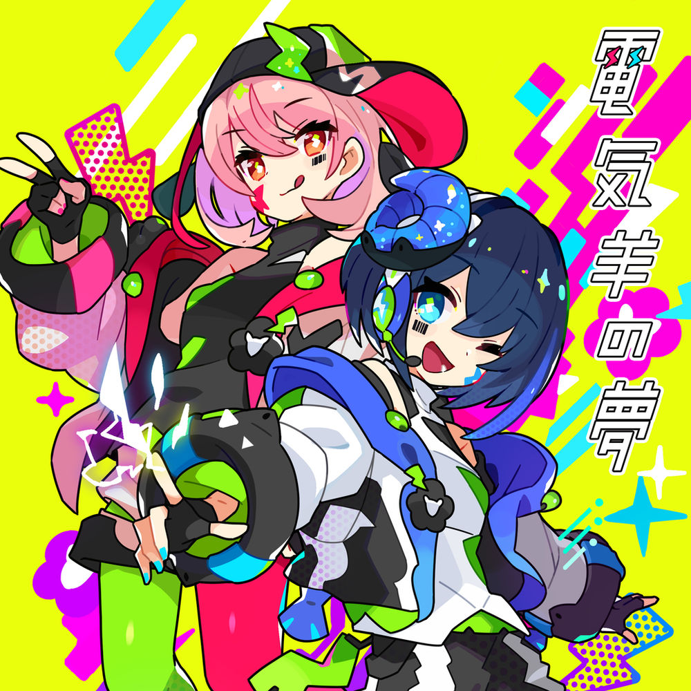 Marpril 2nd フルアルバム「電気羊の夢」予約販売開始！