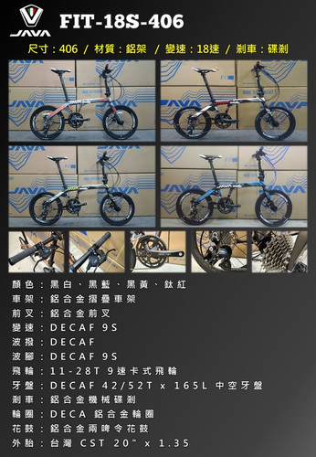 Java FIT-18S – 18速 碟剎 啤令轆 406 鋁架 摺車 | Infinite Cycling
