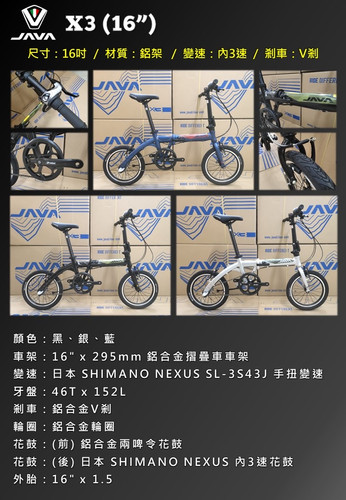 Java X3(16") | Infinite Cycling