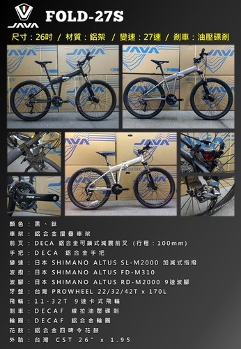 Java FOLD-27S | Infinite Cycling