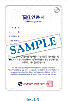 Types of Korean Language Tests