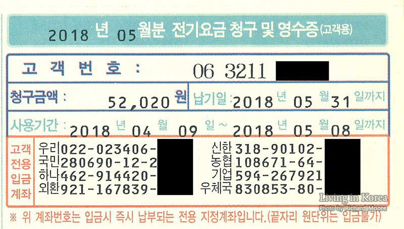 How to pay your bills in Korea (gas, electricity, phone, internet etc.)