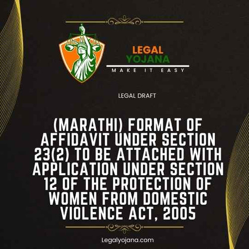 (Marathi) Format of Affidavit under Section 23 | Legal Yojana