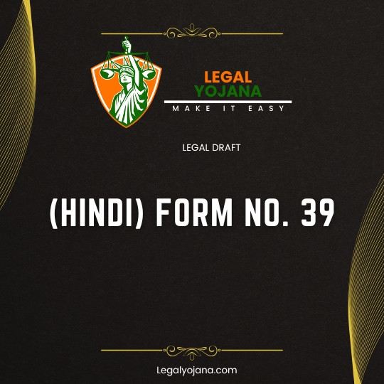 FORM No. 39