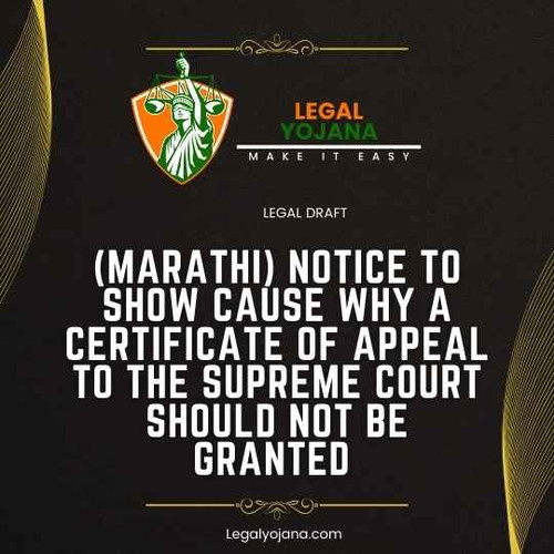 (Marathi) Notice to Show Cause why a Certificate of Appeal to the ...