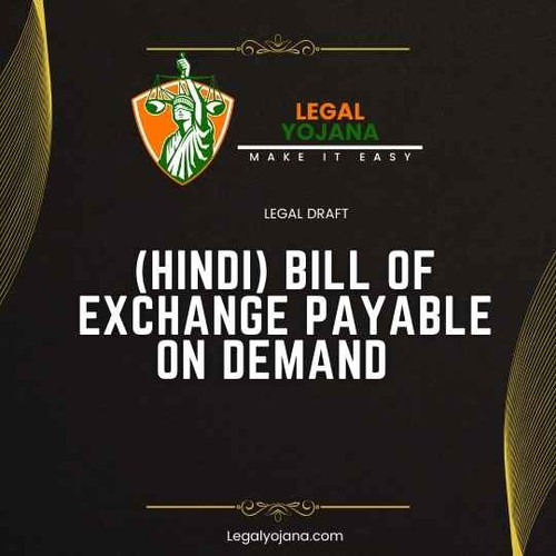 (Hindi) BILL OF EXCHANGE PAYABLE ON DEMAND | Legal Yojana