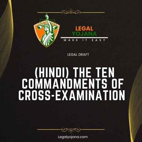 (Hindi) THE TEN COMMANDMENTS OF CROSS-EXAMINATION | Legal Yojana