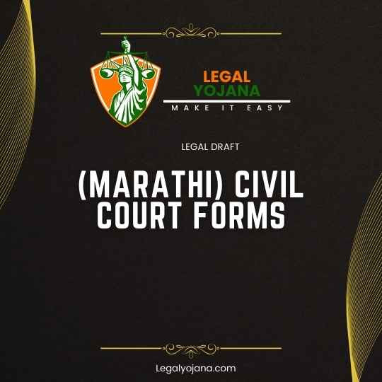 Civil Court Forms