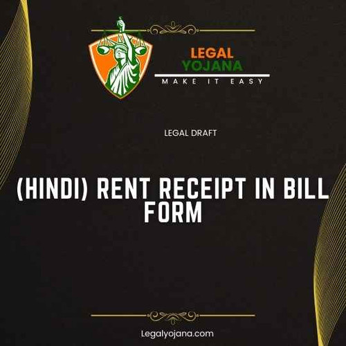(Hindi) RENT RECEIPT IN BILL FORM | Legal Yojana