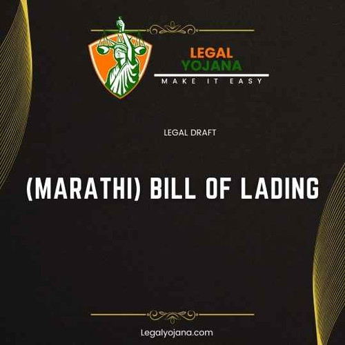 (Marathi) Bill of Lading | Legal Yojana