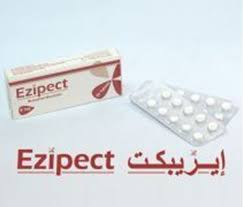 EZIPECT 8MG 20 TABLETS | IBN RUSHD PHARMACY