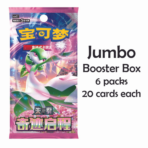 Pokémon Chinese Miracle Journey csv2C Booster Box - Jumbo | Pocket Pika