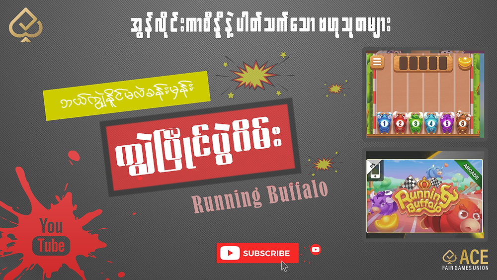 Running Buffalo Arcade Game l PS (PlayStar) Reviews l The best Slots
