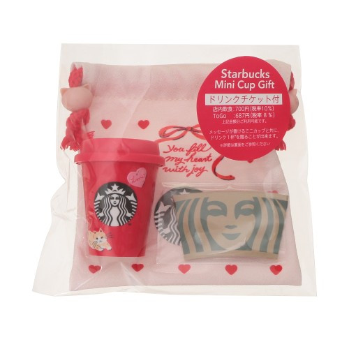 Mini Cup Gift Cat Bitter & Sweet Japan Valentine’s Day 2026 | Pandaroo ...