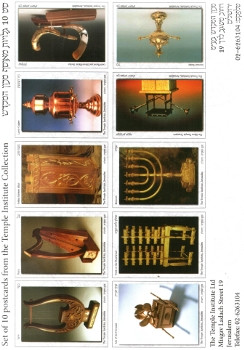 The Temple Institute Postcard Set | The Temple Institute