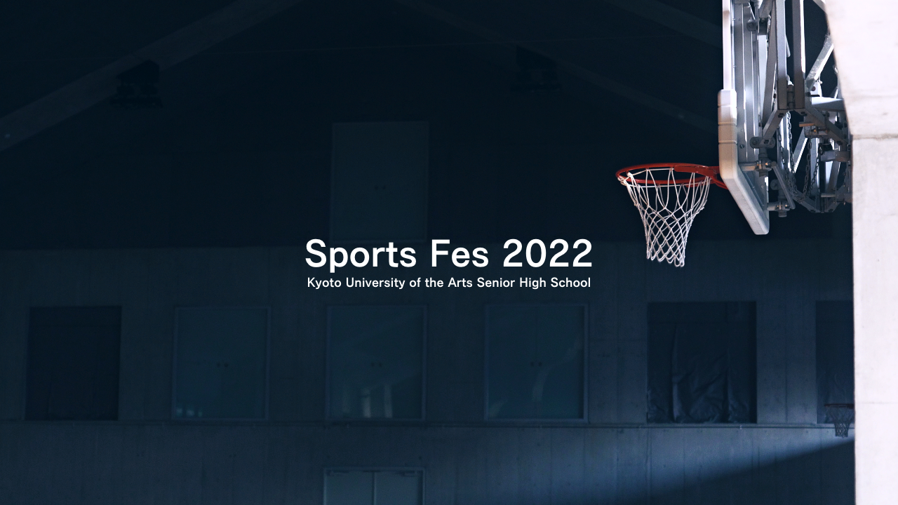 Sports Fes 2022 | 【MICS】映像表現部