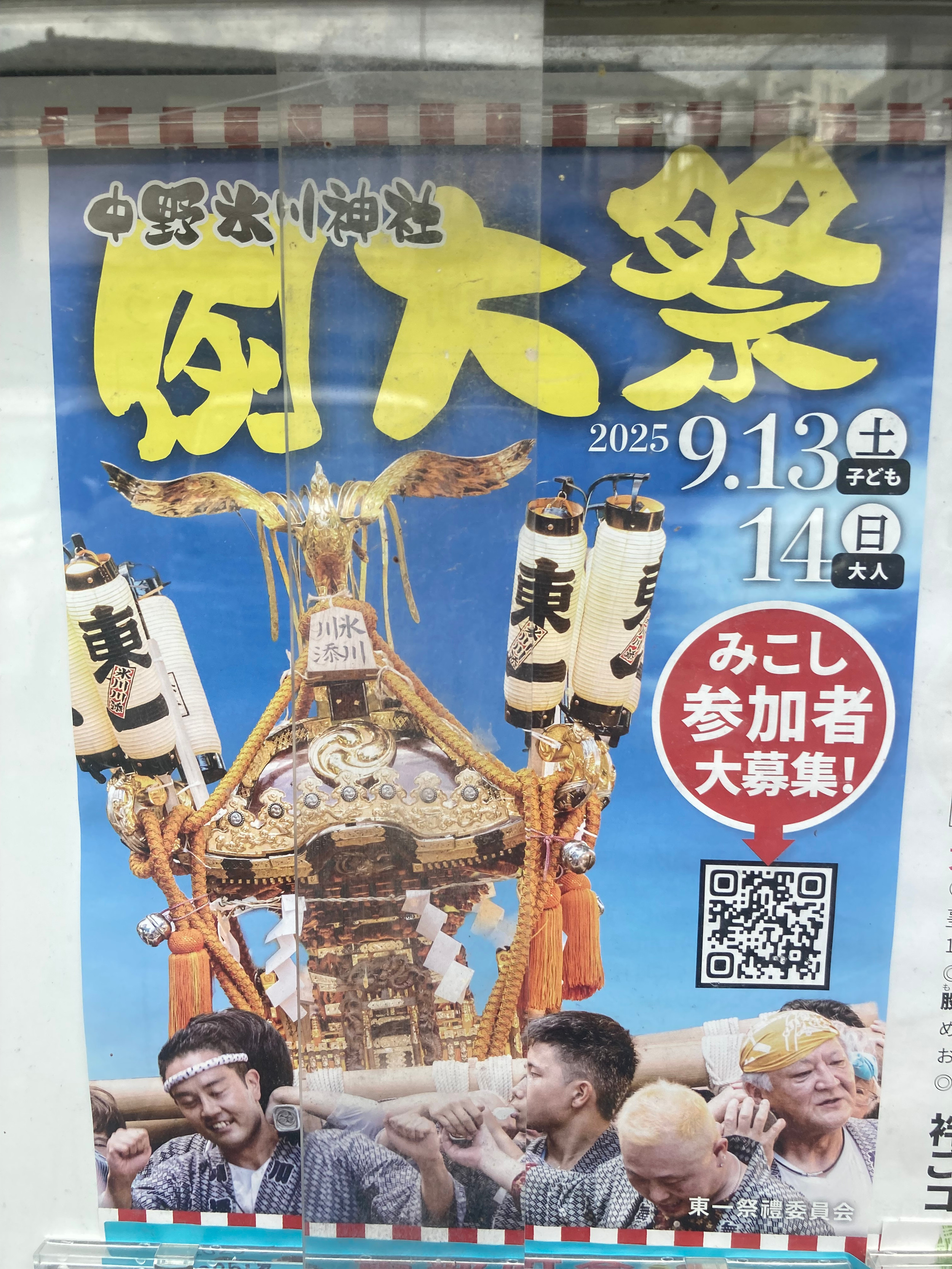 Omikoshi Festivals in Japan: Understanding and Engaging with the Gospel