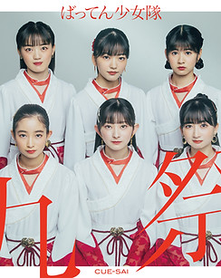 YonYon | Official Site | DJ | Singer | Discography