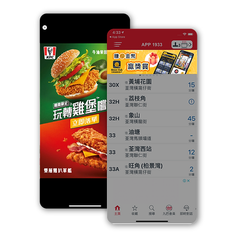 九巴App1933 Banner Ad Pop Up Ad | Move Hub Limited