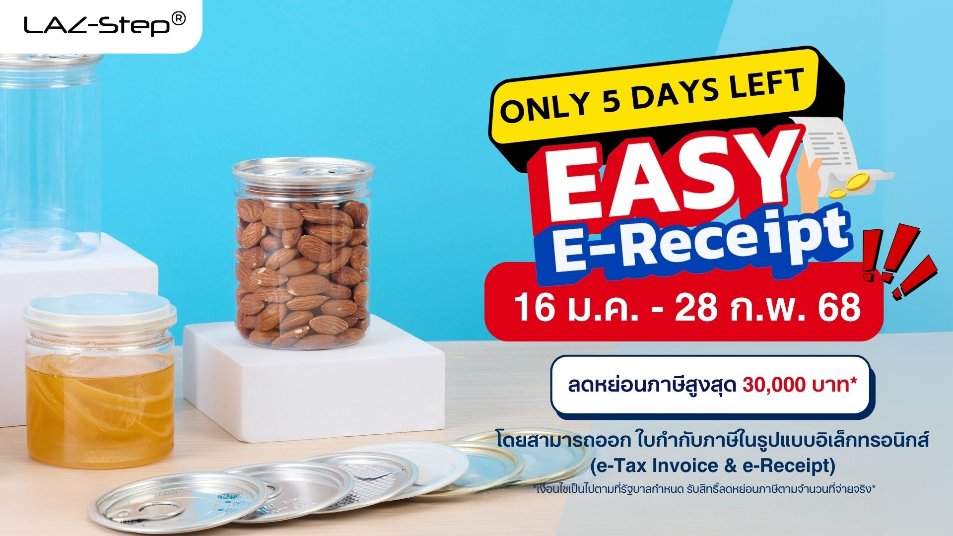 เตือนด่วน! โค้งสุดท้ายแล้ว! Easy E-Receipt ปี 68