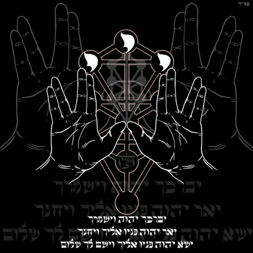 The Priestly Blessing | Kavanah Arts